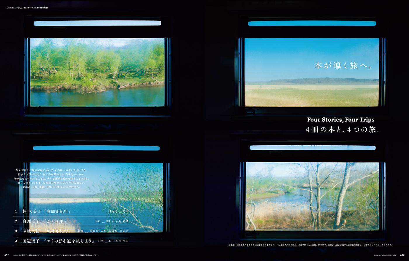 &Premium MOOK &Books ／ 素敵な人になるための読書案内。 | & Premium (アンド プレミアム)