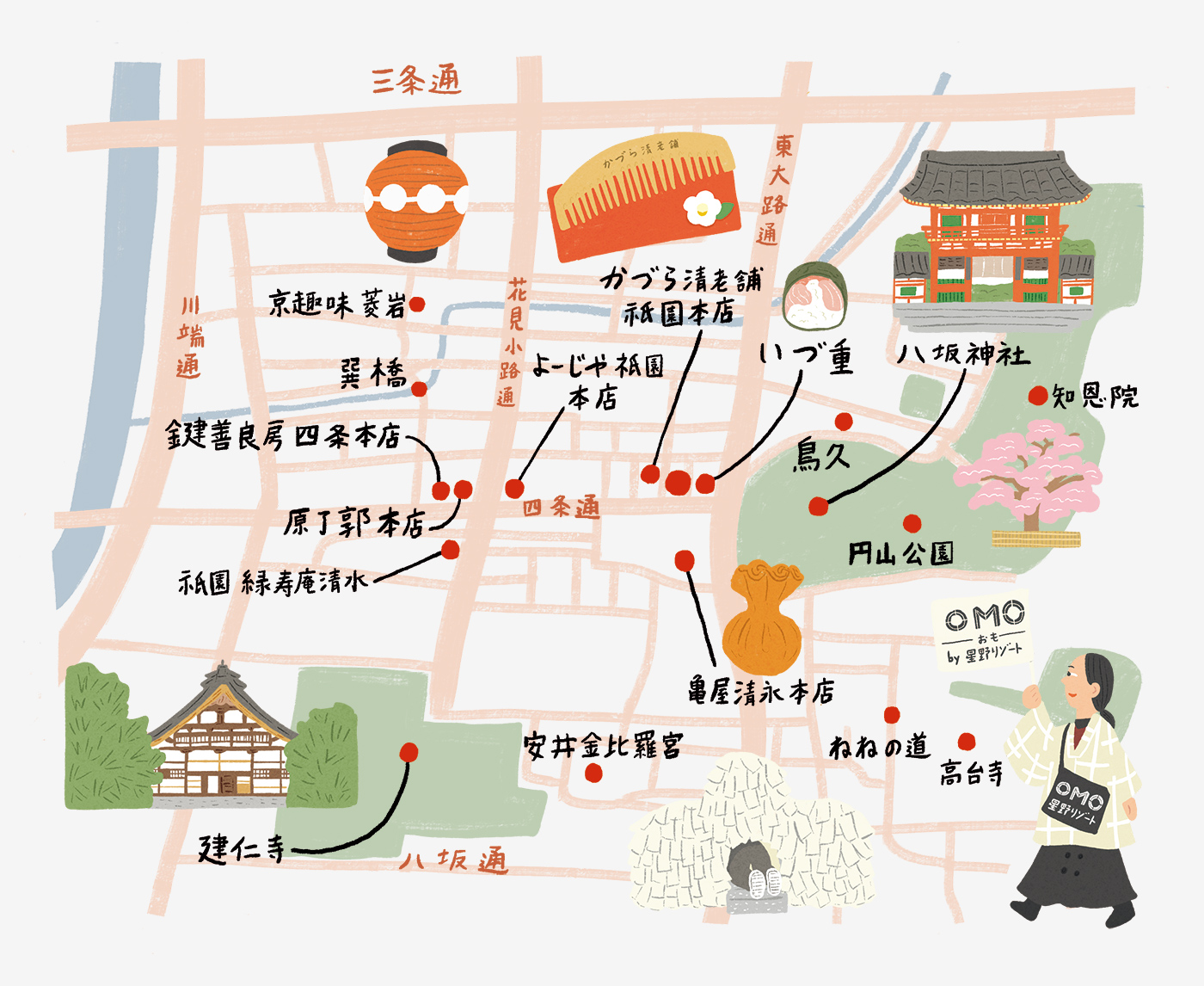 見て、歩いて、味わって。『OMO5京都祇園 by 星野リゾート』で京都暮らしを体感できる旅を。Stay Like Living in Gion ...