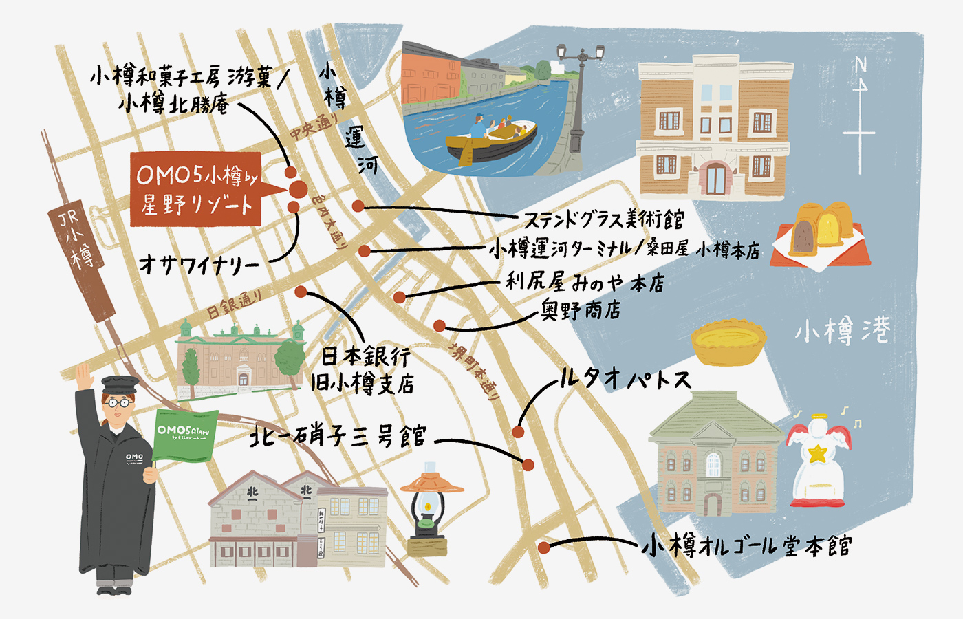 北海道の歴史を物語る街へ。『OMO5小樽』から始まる、忘れられない旅。Unforgettable Trip | Article ...